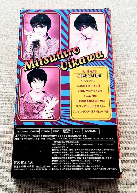 VHS MITSUHIRO OIKAWA Asobase £39.78 - PicClick UK