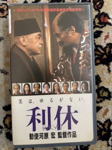 717171 VHS RIKYU Cast Taro Mikuni Yoshiko Mita Koshiro MatsumoFormat ...