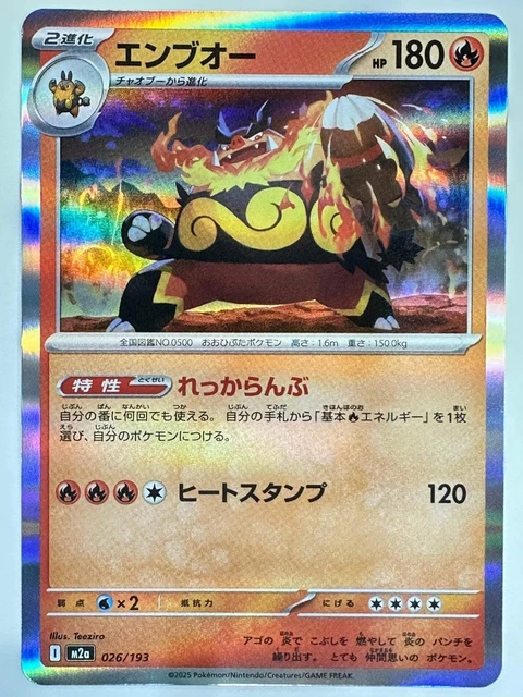 POKEMON CARD EMBOAR R M2a Mega Dream ex JAPAN $3.47 - PicClick AU