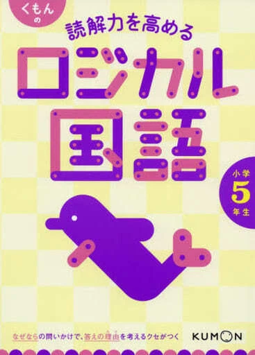 BOOK PRACTICAL JAPANESE Logical For 5Th Grade Elementary School ...