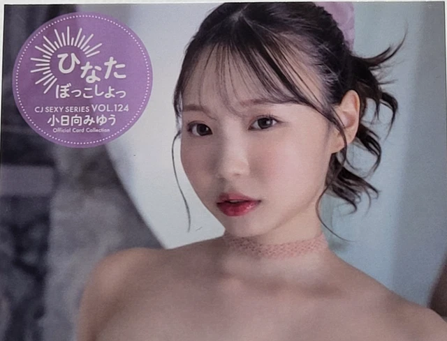 MIYUU KOHINATA 2025 CJ Sexy Japanese Idol Trading Card # 41 $5.48 ...