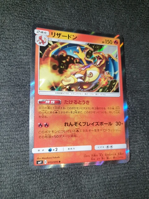 CARTE POKÉMON DRACAUFEU holo 013/095 Jap EUR 9,90 - PicClick FR