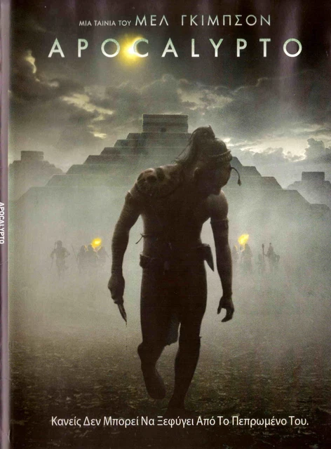 APOCALYPTO (GERARDO TARACENA, Raoul Max Trujillo, Hernandez, Mel Gibson ...