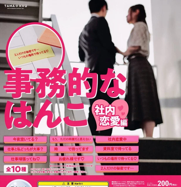 TAMA-KYU JIMUTEKINAHANKO SHANAIRENAIHEN 10 Types Set Full Comp Gacha Toy $73.87 - PicClick AU