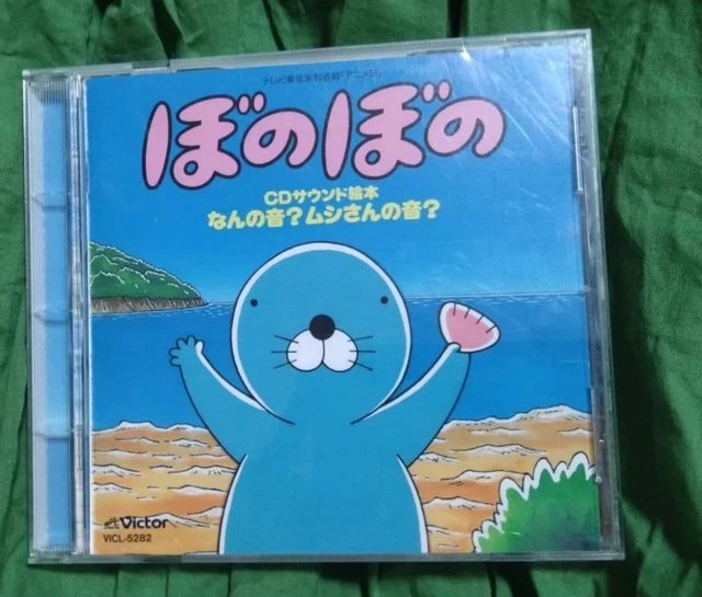 BONOBONO SOUND PICTURE Book CD with Sounds of Insects, Japanese Edition ...