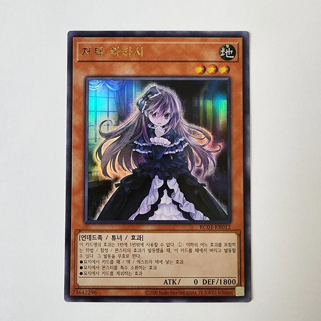 GHOST BELLE & Haunted Mansion - RC03-KR012 - Ultra Rare - NM - Yugioh ...