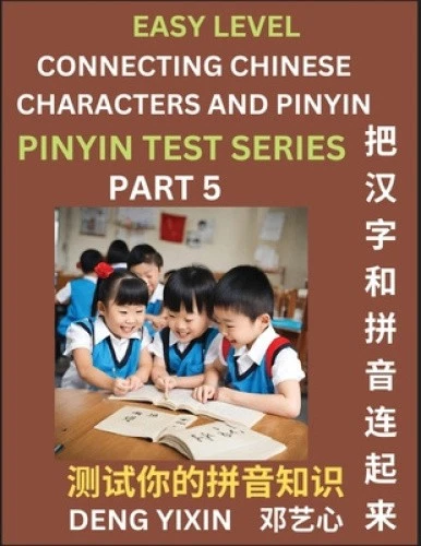 MATCHING CHINESE CHARACTERS and Pinyin (Part 5): Test Series for ...