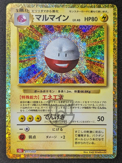 POKEMON CLASSIC COLLECTION 2023 Japanese CLL - Electrode 011/032 Holo ...