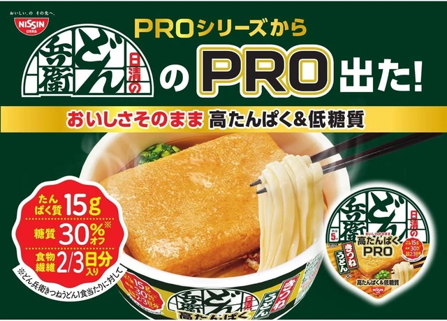 NISSIN JAPAN DON-BEI Udon Pro Noodles High Protein Low-Carb Instax $283 ...