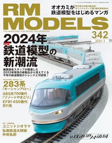 RM MODELS MARCH 2024 Issue Vol.342 JR West 283 Series Ocean Arrow Japanese BOOK £34.44 - PicClick UK