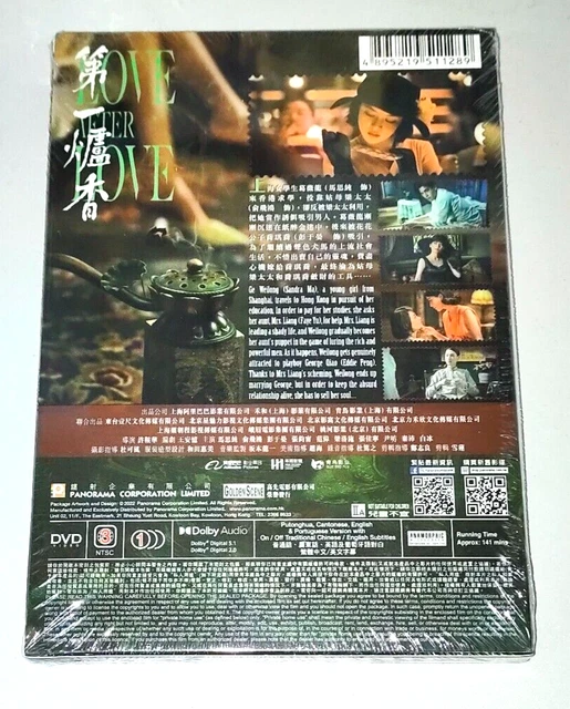 DVD DRAMATIQUE ROMANTIQUE Ann Hui LOVE AFTER LOVE Sandra Ma Eddie Peng ...