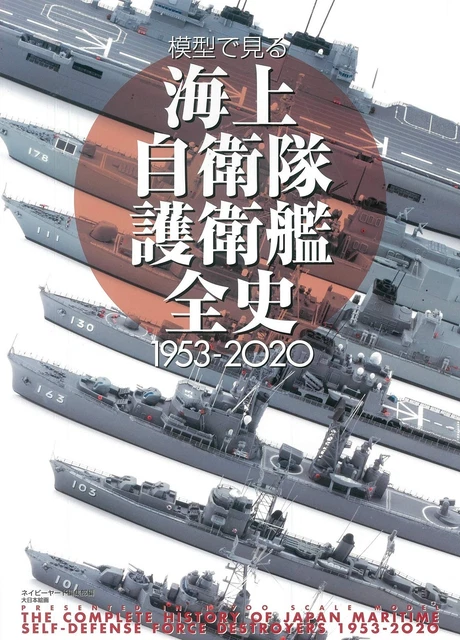 SUPERBE TABLEAU JAPONAIS NON l'histoire complète des navires d'escorte ...