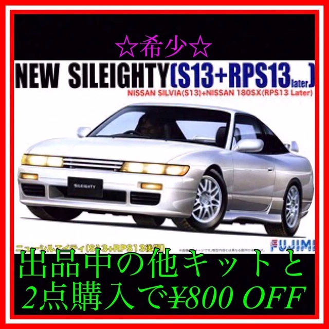 FUJIMI 1/24 SCALE SilEighty S13+RS13 Late Model Plastic Model Kit EUR ...