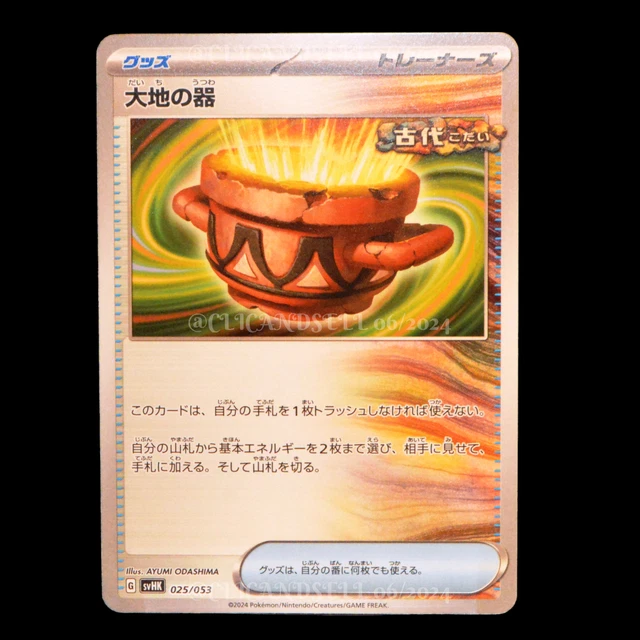 CARTE POKÉMON URNE Terrestre svHK 025 svHK Ancient Koraidon ex EUR 10 ...