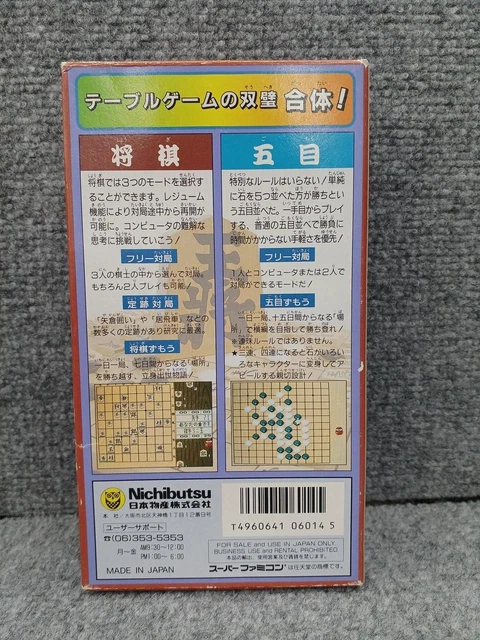 NICHIBUTSU GOMOKU SHOGI Famicom Software Japan pa £114.72 - PicClick UK