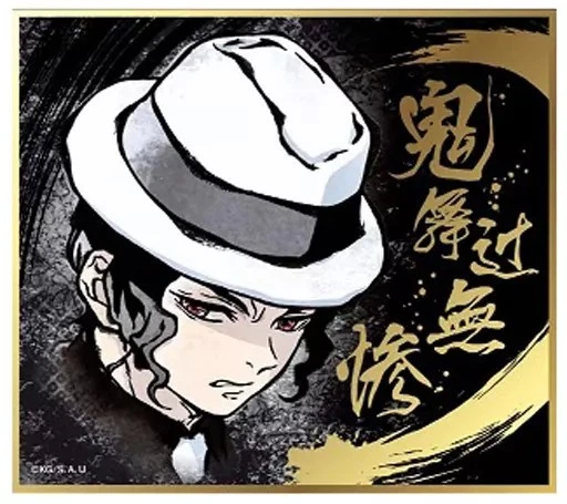 PRODOTTI DI CARTA Muzan Kibutsuji Demon Slayer Visual Colored Paper ...
