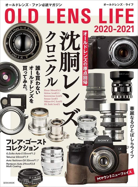 OLD LENS LIFE 2020-2021 Genkosha MOOK Japanese BOOK EUR 57,09 - PicClick FR
