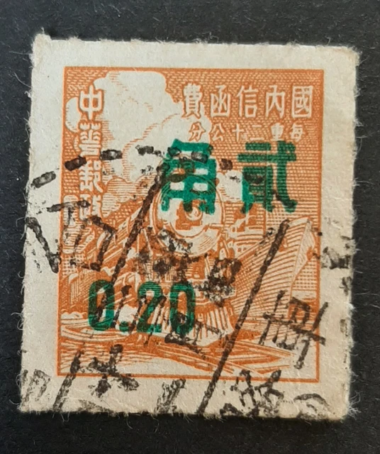 TAIWAN (CHINA): 1956 0.20 Surcharge in Green on Chinese Domestic Stamp ...