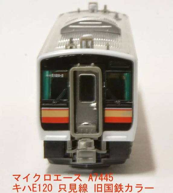 MICRO ACE N Jauge Kiha E120 Tadami Ligne Vieux J. N. R. Couleur A7445 Diesel Car EUR 76,18 ...