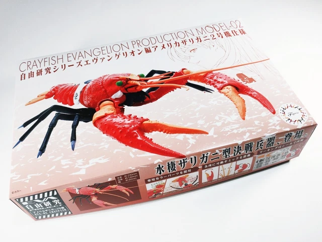 FUJIMI EVANGELION UNIT 2 American Crawfish Plastik Modellbausatz Nr.242 ...
