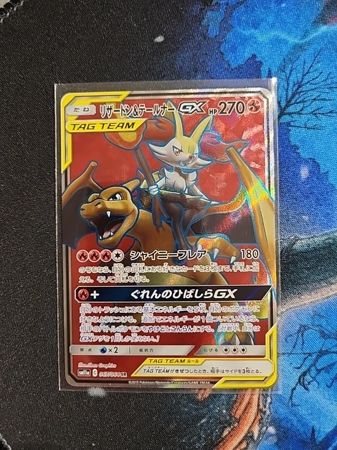 POKEMON CHARIZARD & Braixen-GX Dracaufeu (SR) 067/064 SM11a Japan EUR 39,00 - PicClick FR