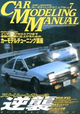 HOBBY MAGAZINE CAR MODELING MANUAL Vol.07 Car modeling manual | Hobby ...