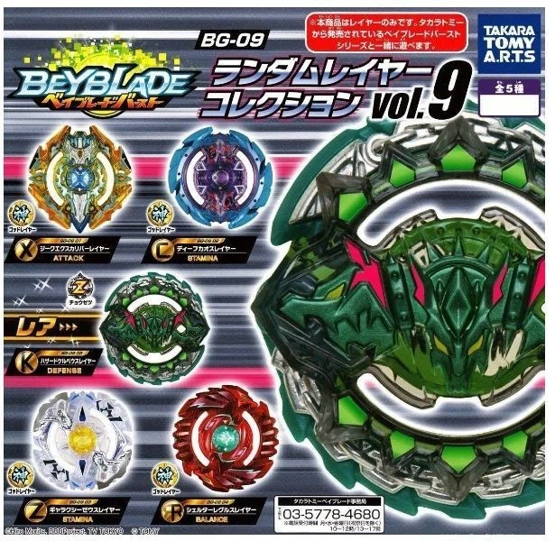 BEYBLADE BURST BG-09 Random Layer Collection Vol.9 All 5 Types Set EUR ...