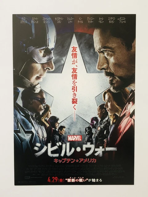 CAPTAIN AMERICA CIVIL War Chris Evans Robert Downey Jr. movie flyer ...