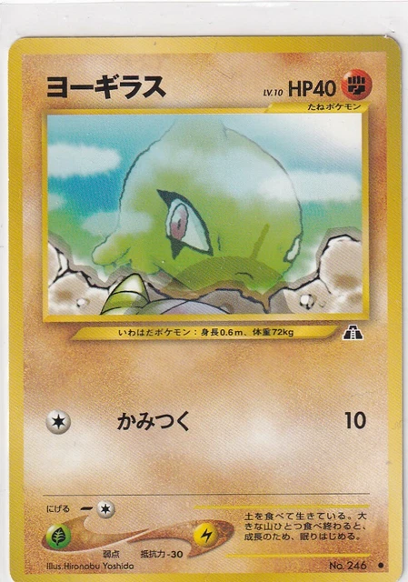 POCHE MONSTERS CARTE Pokémon Neo Découverte Numéro 246 Larvitar EUR 1 ...