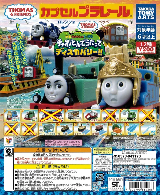 CAPSULE PLARAIL THOMAS the Tank Engine and Friends 12 types capsule toy ...