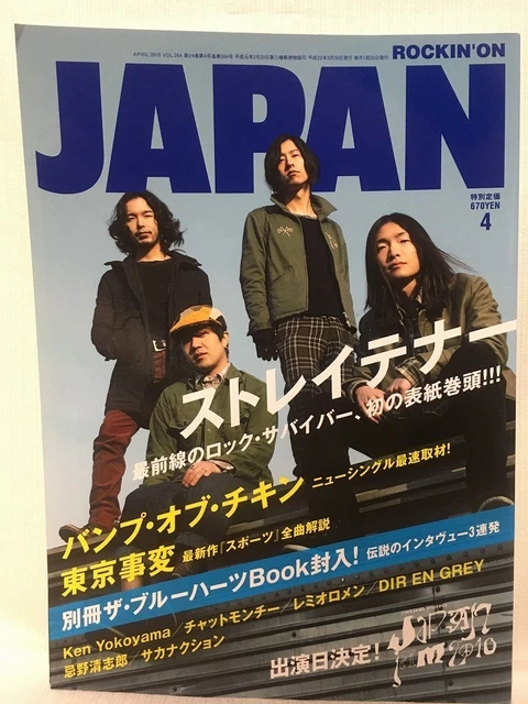 ROCKIN'2010 4 VOL364 LISSEUR BUMP CHICKDIR GREY Tokyo JihKiyoshiro 3q ...