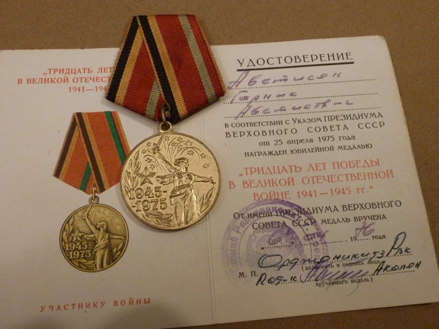 USSR RUSSIAN 30TH Anniversary Of Red Army Victory In Ww2 With Award ...