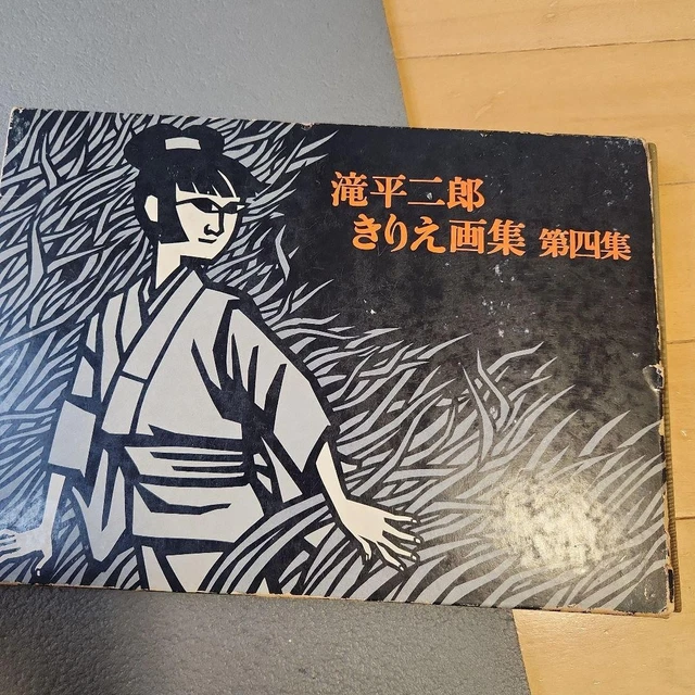 JIRO TAKIDAIRA KIRIE Paper Cut Art Book Vol.4 Kodansha 1975 Japan ...