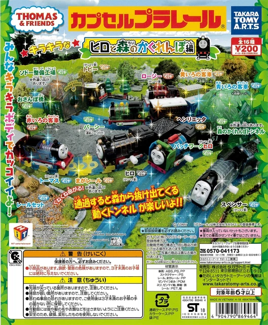 CAPSULE PLARAIL THOMAS the Tank Engine and Friends Sparkling Hiro and £ ...