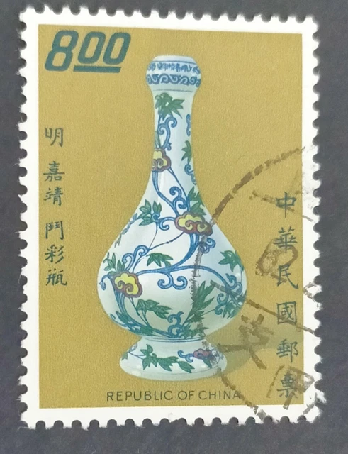 USED WORLD STAMP China Taiwan 1973 Chinese Porcelain - Ming Dynasty 明斗彩瓶 $2.00 - PicClick AU