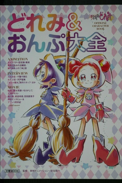 JAPAN OJAMAJO DOREMI / Magisches DoReMi Offizielles Charakterbuch ...