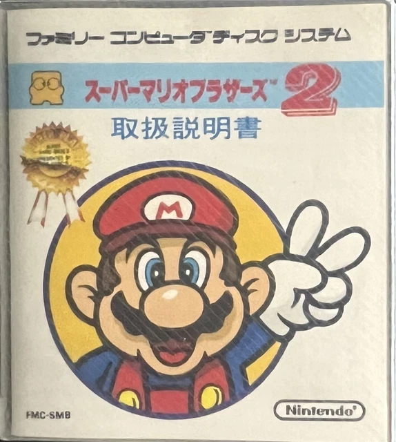 FAMICOM DISK SYSTEM - Super Mario Bros 2 II - Japan Version - FMC-SMB £ ...