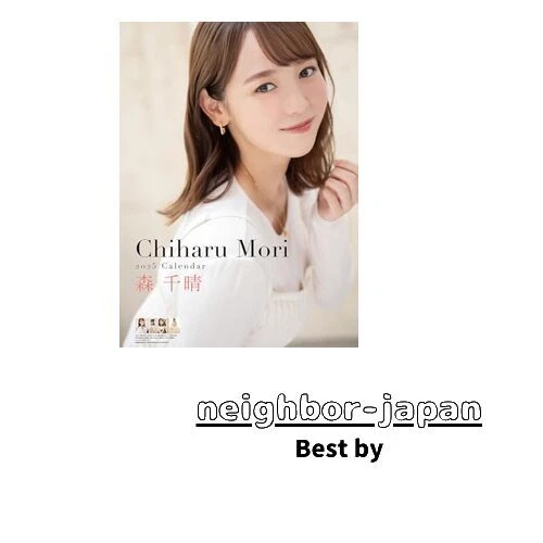 NEW TRI-X CHIHARU Mori CL-191 B2 2025 Calendar £56.69 - PicClick UK