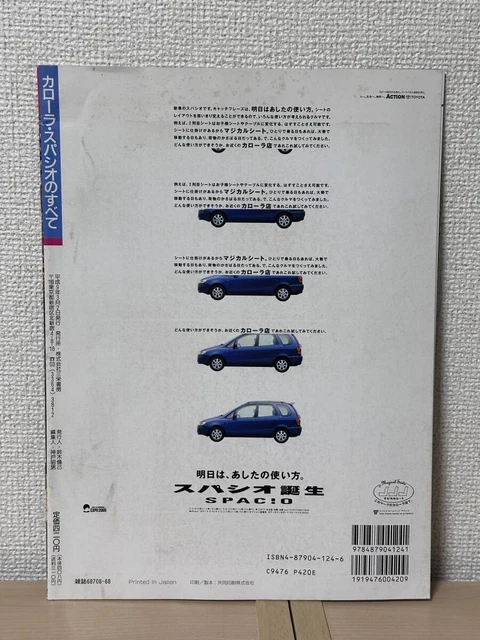 TOYOTA COROLLA SPACIO Motor Fan News Model Vol 202, Used Japanese Auto ...