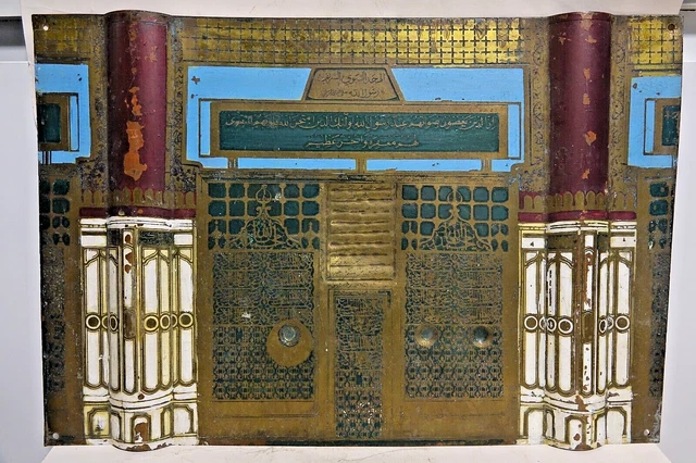 VERY INTERESTING OLD Middle Eastern Persian Islamic Plaque Arabic ...