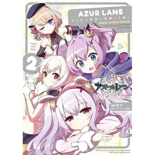 NEW AZUR LANE BisokuZenshin Vol.2 Limited Edition Manga+Blu-ray Japan FS £46.91 - PicClick UK