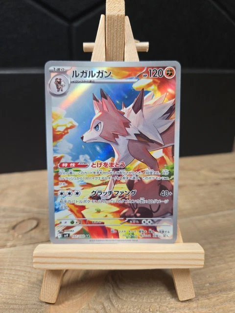 SV9 AR BATTLE Partners Japanese Full Art Rares Japanese Pokemon Cards ...