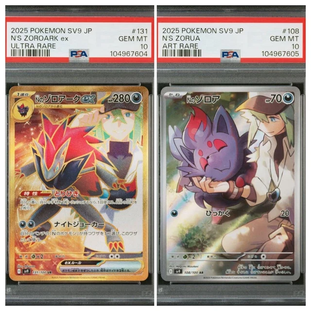 PSA 10 N'S Zorua AR/Zoroark ex UR Battle Partners sv9 Carte Pokemon ...