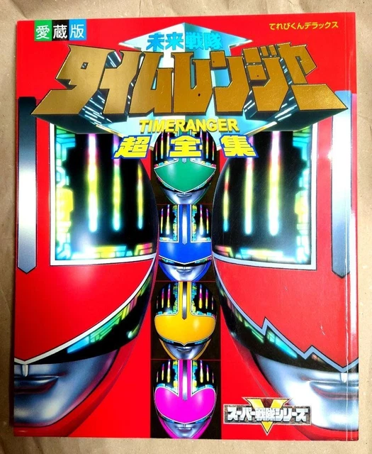 RARE TIME RANGER Complete Collection Super Sentai Book Near Mint ...