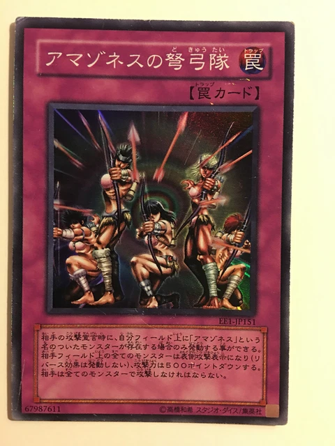 YU-GI-OH! AMAZONESS ARCHERS EE1-JP151 Super Rare Jap EUR 1,99 - PicClick FR