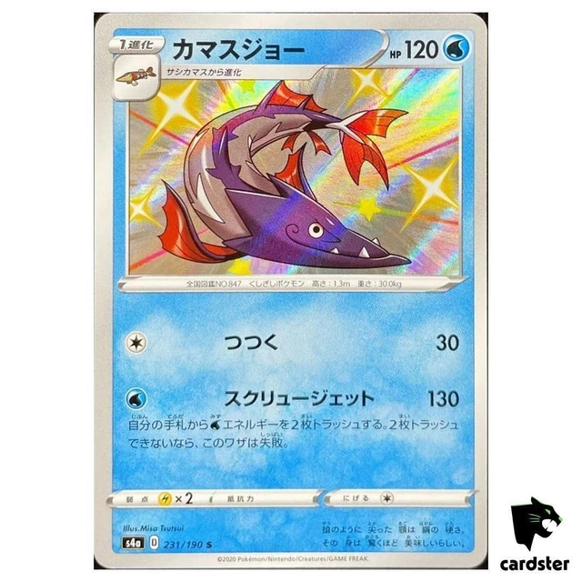 CARTE POKEMON BARRASKEWDA S4A 231/190 S etoile Brillante V Japonaise EUR 3,86 - PicClick FR