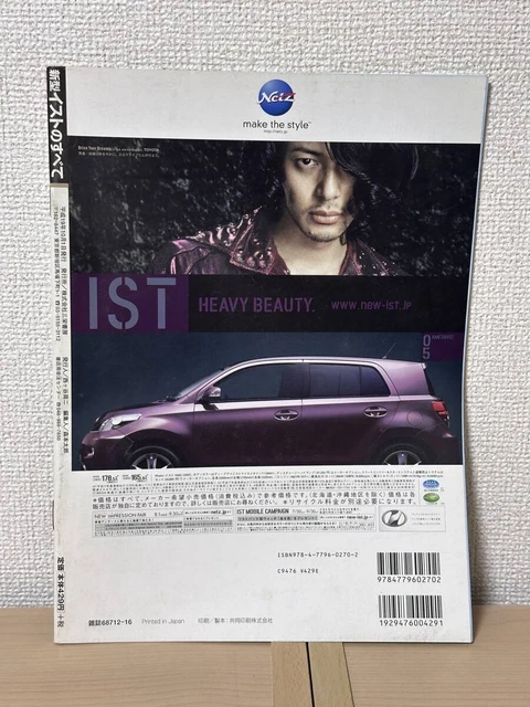 MOTOR FAN BULLET No 394 Model Bullet for Toyota Ist Used Magazine 77p £ ...