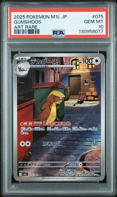 2025 POKEMON JAPANESE M1L-Mega Brave #075 Gumshoos Art Rare Psa 10 £35. ...