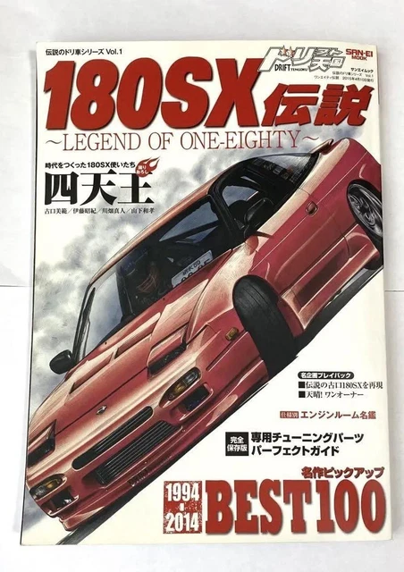 DRIFT HEAVEN 180SX Legend Legendary Driving Car Series Vol.1 £70.88 ...