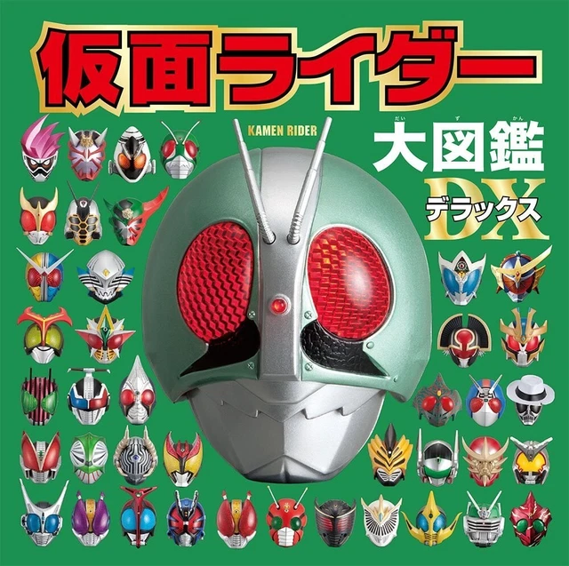 KAMEN RIDER ENCYCLOPEDIA Deluxe Book Saban's Masked Rider NOIR RX Japon ...